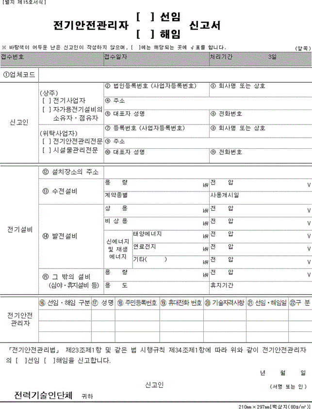 국가법령정보센터