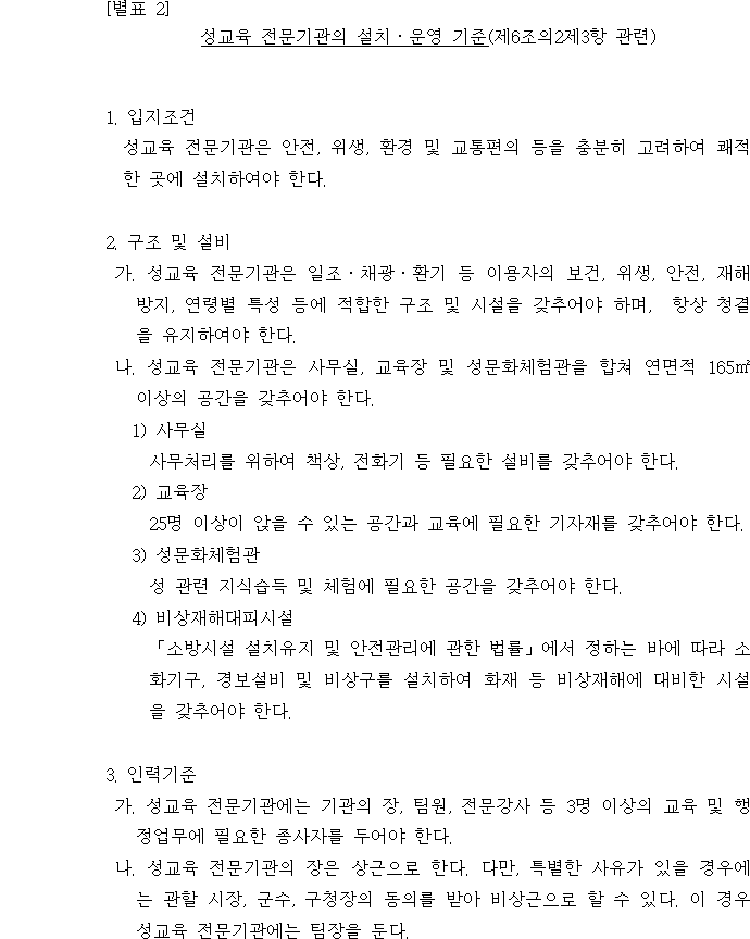 국가법령정보센터