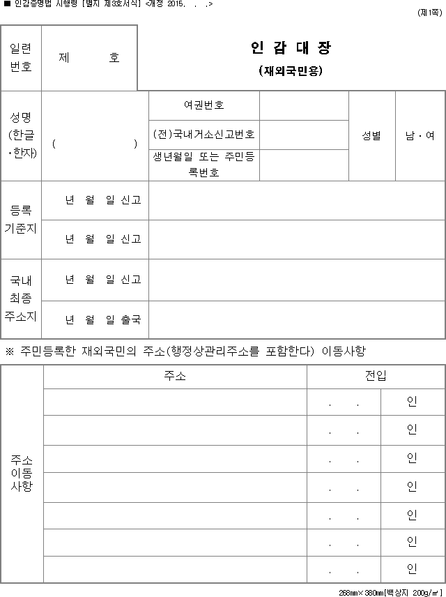 국가법령정보센터