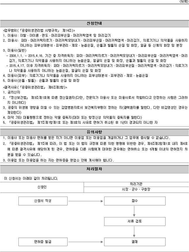 국가법령정보센터