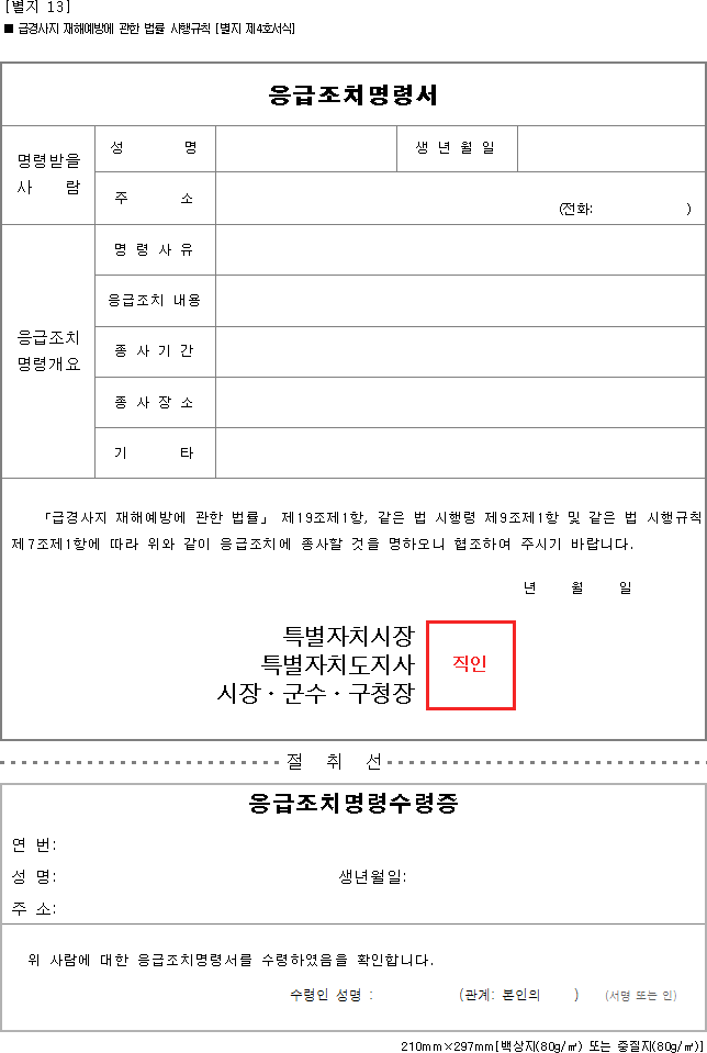 국가법령정보센터