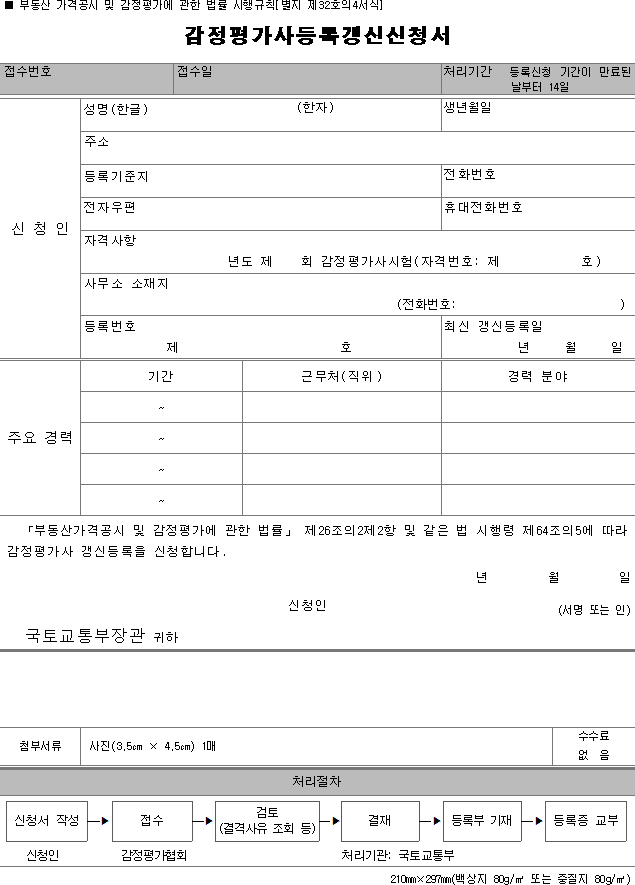 국가법령정보센터