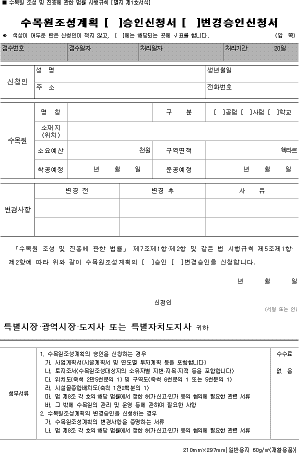 국가법령정보센터